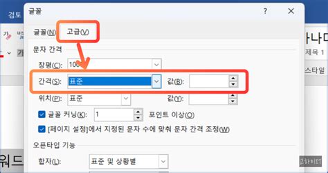 워드 띄어쓰기 간격 및 글자간격 맞추기 방법 총정리 네이버 블로그