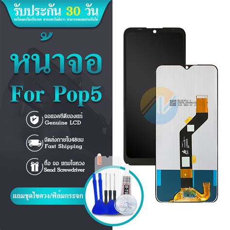 หนาจอ Lcd TECNO POP อะไหลจอ จอชด จอTECNO POP พรอมทชสกรน จอ ทช TECNO POP Shopee