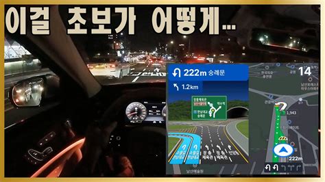 도로주행 🚗 초보운전 약올리는 내비코스 이걸하면 초보는 아니다 초보운전 도로주행 나혼자탄다 Youtube