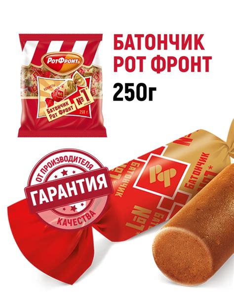 Конфеты Рот Фронт Батончики неглазированные 250 г купить по цене 121 ₽ в интернет магазине