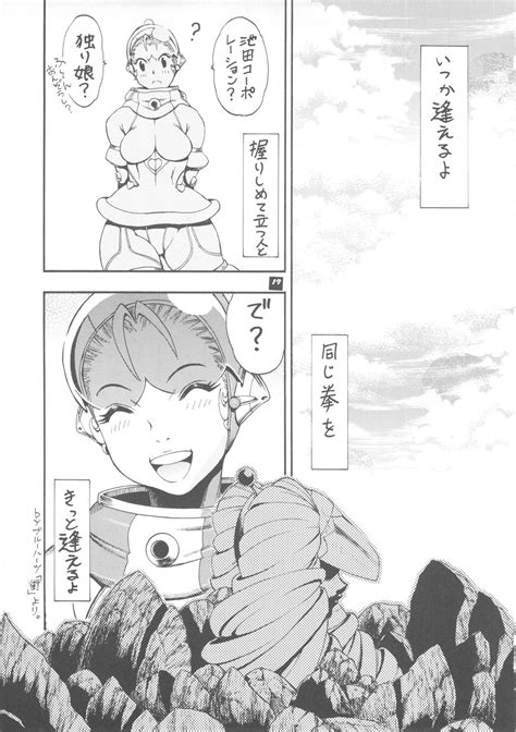 Space Nostalgia 4 Page 16 Nhentai Hentai Doujinshi And Manga