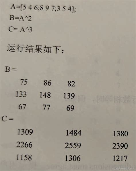 Matlab学习笔记8：矩阵的运算 Csdn博客