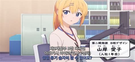 우리 회사의 작은 선배 이야기 강한 부정 애니메이션 갤러리