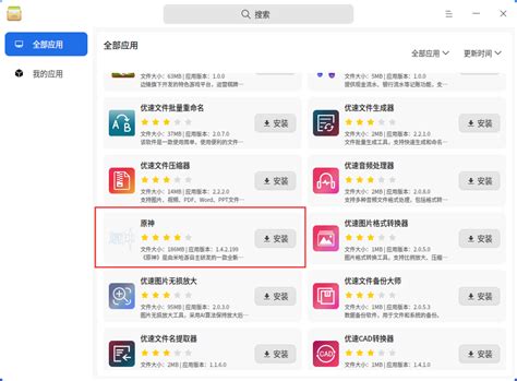 统信windows应用兼容引擎v3 3 0 更新，wine应用商店来了！ community deepin technology