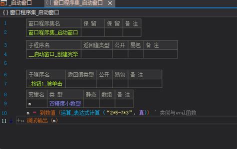 E语言 类似eval函数作用的 Username 博客园