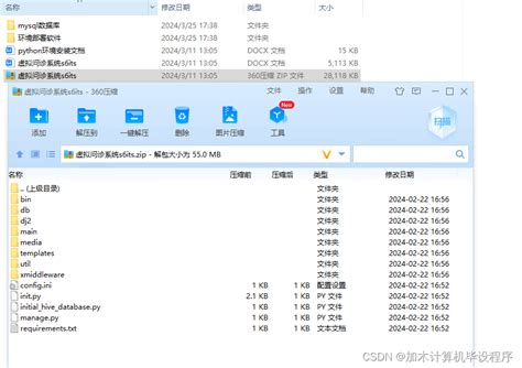 Python计算机毕设【附源码】虚拟问诊系统（djangomysql论文）基于python的远程问诊系统 Csdn博客