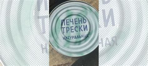 Печень трески купить в Мурманске | Товары для дома и дачи | Авито