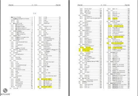 codesys v3 基础编程指南 电气cad吧