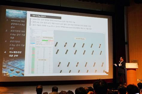 이노메트리 유리기판 컨퍼런스 참가tgv용 비파괴검사기술 선봬