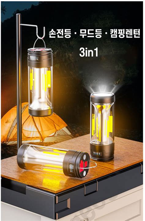 Qoo10 Yihuo 캠핑랜턴 충전식 캠핑랜턴 Led 조명 후레쉬 손전등 Type C 충전 Camping