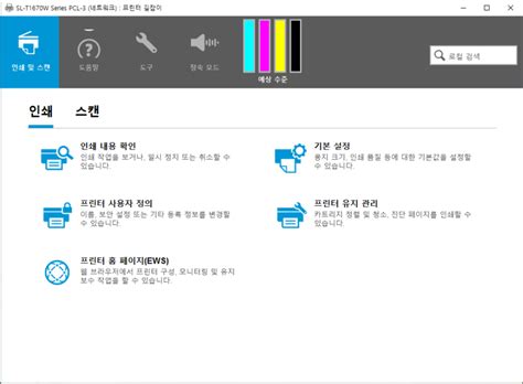 삼성프린터 와이파이 연결 Sl T1670w 무한프린터 네이버 블로그 삼성프린터 와이파이 연결 Sl T1670w 무한프린터 네이버 블로그