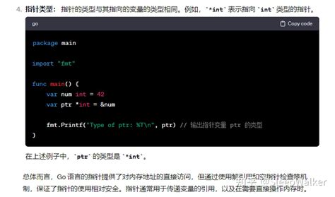 「golang」5、go语言基础 指针 知乎