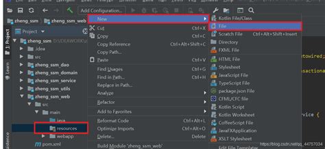 Java Ssm 项目实战 Day02 功能介绍，ssm整合，数据库和idea的maven工程搭建，产品信息查询和添加ssm 数据库 Csdn博客