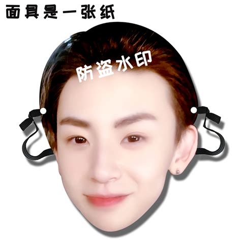 王琳凯小鬼大头搞怪面具直播面具助兴道具周边定做抖音同款 虎窝淘