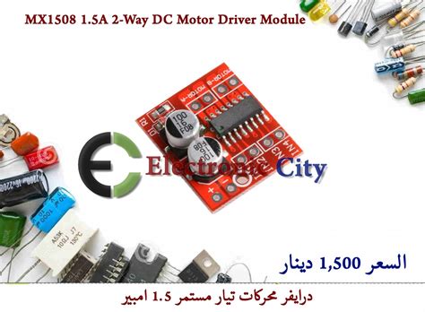 mx1508 1 5a 2 way dc motor driver module s9 011339 electronic city