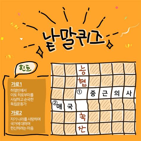 역사 상식 퀴즈 가로세로 낱말퀴즈 이벤트 네이버 블로그