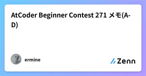 atcoder beginner contest 271 メモ a d