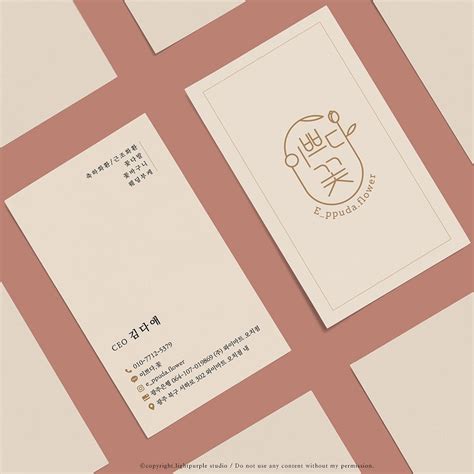 꽃집 이쁘다꽃 명함 디자인 명함 포트폴리오 크몽