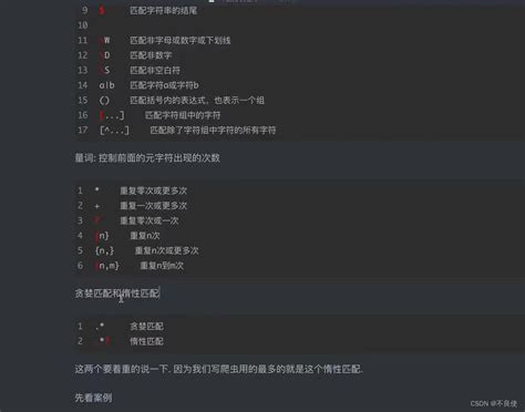 秒懂正则匹配 领略正则魅力 阿里云开发者社区