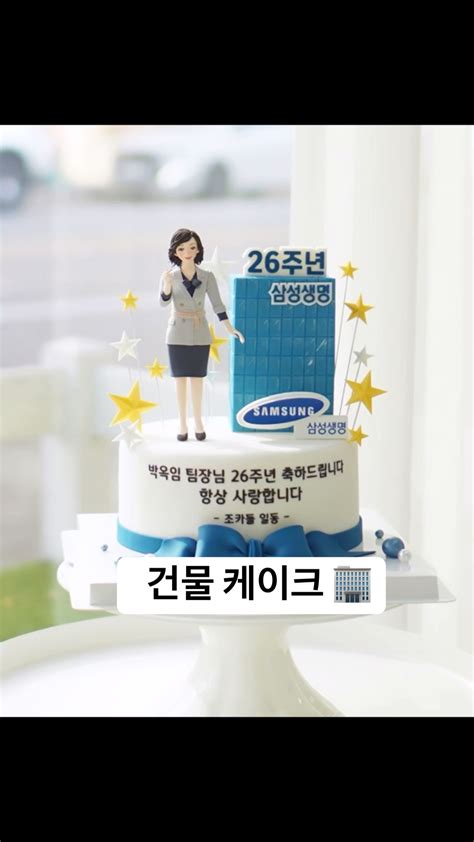 슈가퐁당 슈가케이크•생일케이크•주문제작케이크•연예인케이크•프로포즈케이크•환갑케이크•행사케이크•부천케이크 ⠀⠀⠀⠀⠀⠀⠀⠀⠀⠀⠀⠀⠀⠀⠀⠀ 스튜어디스 여자친구분에게 드리는