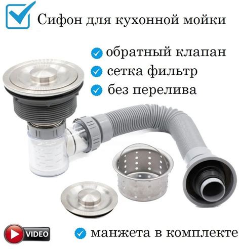 Слив для кухонной мойки сифон со сливным механизмом без перелива ...