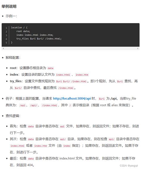 Nginx的tryfiles指令详解nginx Tryfile Csdn博客