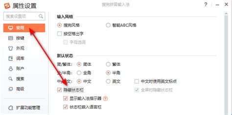 搜狗输入法隐藏了怎么弄出来360新知