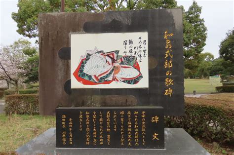 和泉式部平安朝きっての歌人 佐賀県嬉野市 太宰府魅力発見塾