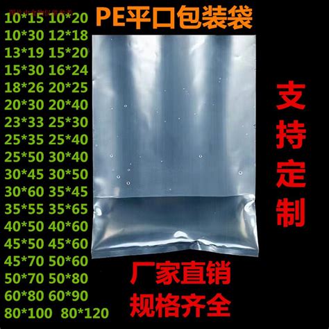 大中小號高壓平口塑膠袋透明加厚食品級防潮防塵收納袋pe收納袋子 蝦皮購物