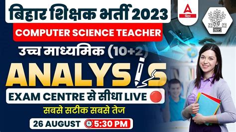 Bpsc Computer Science Answer Key Bihar Bpsc Teacher Question Paper 2023 Analysis Youtube