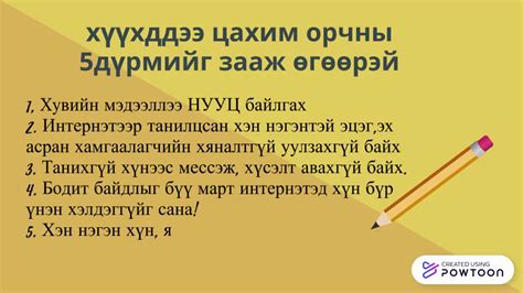 цахим хэрэглээ Youtube