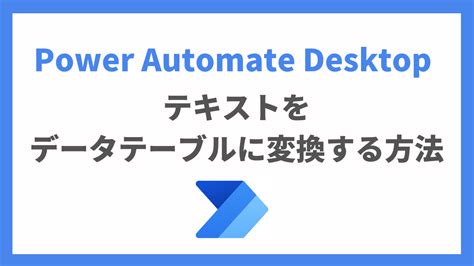 【pad】「特別なフォルダーを取得」で特殊フォルダを取得する方法【power Automate Desktop】 Prtn Blog