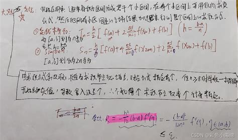 数值分析课程主要学习内容总结 Csdn博客