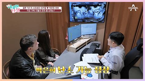 계속된 임신 실패 초음파 검사 결과로 알아본 이유 네이버 Tv