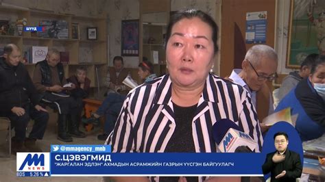 Ахмад настны асрамжийн газар байгуулж 50 гаруй хүнд итгэл найдвар түгээж байна 2023 01 21