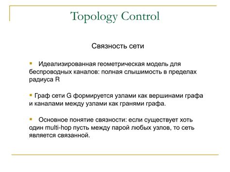 Ppt Topology Control Coverage Localization Time Synchronization