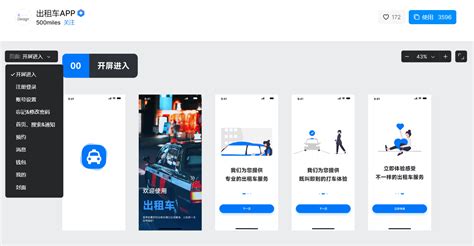 高质量！8套ui页面设计分享给你！ 即时设计
