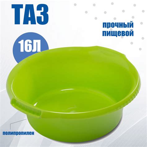 Таз 16л круглый "Водолей" - купить по низкой цене в интернет-магазине ...