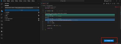 Vscode解决git合并过程中的冲突问题；error Failed To Push Some Refs Tovscode Git 解决