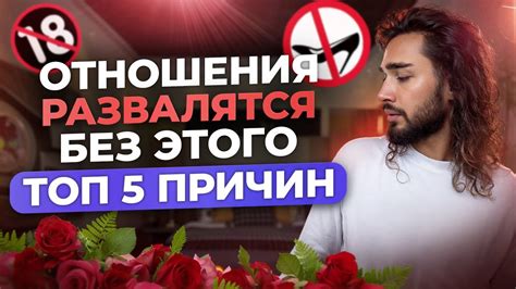 Как стать СЧАСТЛИВЫМ в отношениях ТОП 5 секретов Youtube