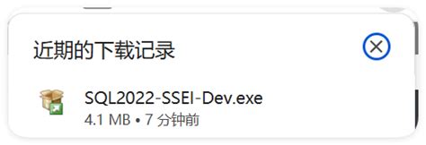 【数据库技术】sql server 2022 保姆级安装教程：从下载到配置实例全流程 sqlserver2022安装教程 csdn博客