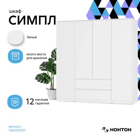 Шкаф распашной Bts Шкаф ШК 13 Симпл 160 2x51 4x190 см купить по выгодной цене в интернет