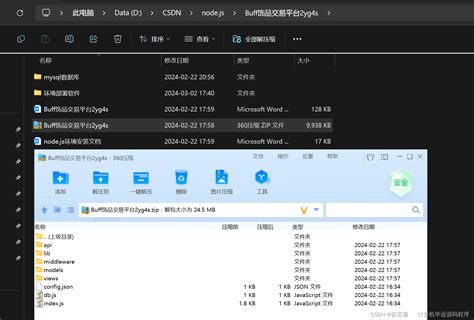 Nodevue毕设buff饰品交易平台（程序mysqlexpress）buff交易平台数据库 Csdn博客