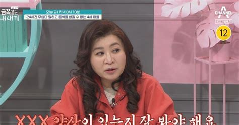 섭식 거부로 이가 삭아버린 금쪽이 오은영 박사의 진단은 금쪽같은 내새끼