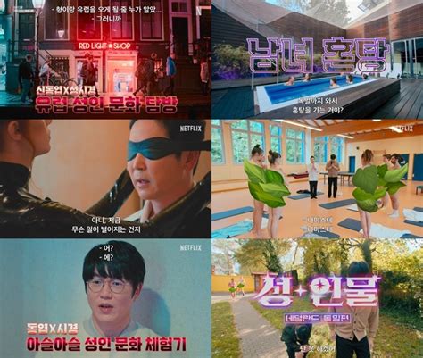나체로 운동을 신동엽도 깜짝 놀란 성 인물 네덜란드 독일편 SNSFeed 제휴콘텐츠 제공 실시간 핫이슈