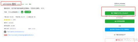 Uniapp中自带uni Select不显示箭头和清除问题 已解决 Csdn博客