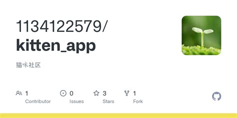 GitHub 1134122579 kitten app 猫咪社区
