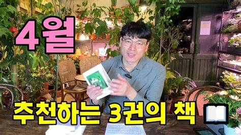 식물 책은 사진하고 그림만 봐도 이득이죠 Youtube
