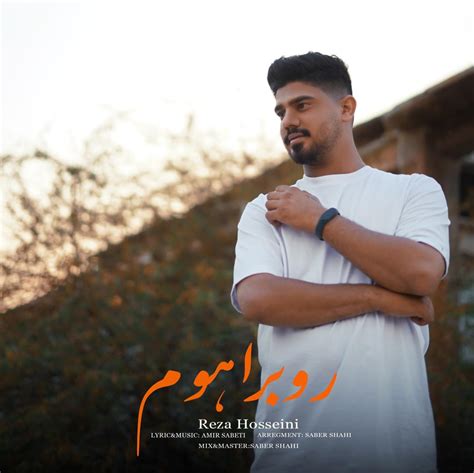 روبراهوم اثر جدید از رضا حسینی خلیج موزیک