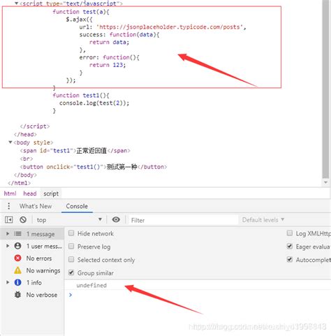 Js方法返回undefinedjs返回undefined Csdn博客